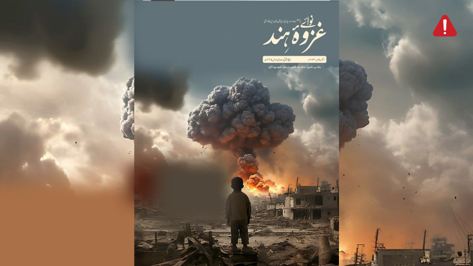 TKD MONITORING: AQIS Magazine (Nawa-e-Ghazwa-e-Hind), Vol...