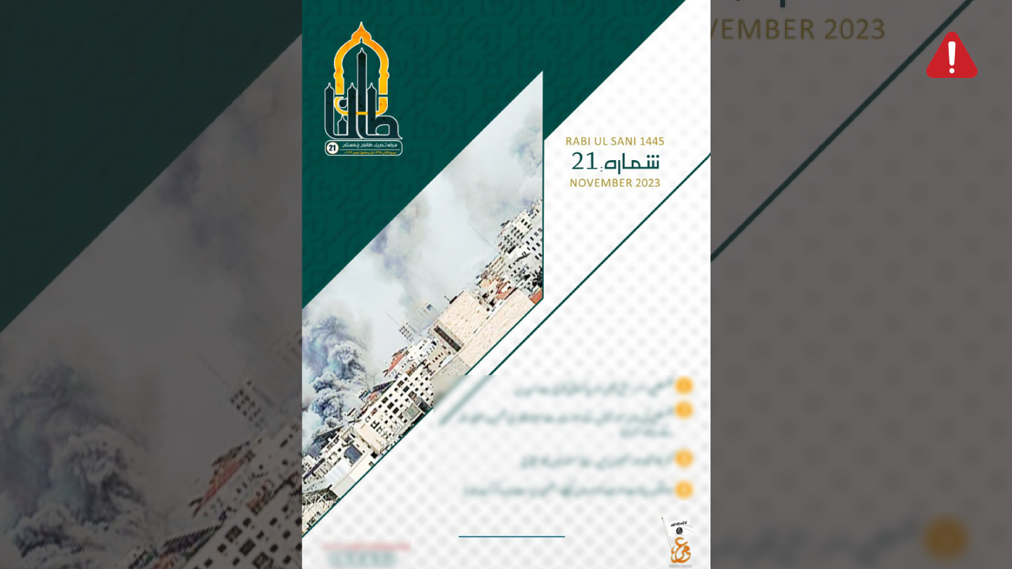 TKD MONITORING: TTP Magazine (Mujalla Taliban), Issue 21