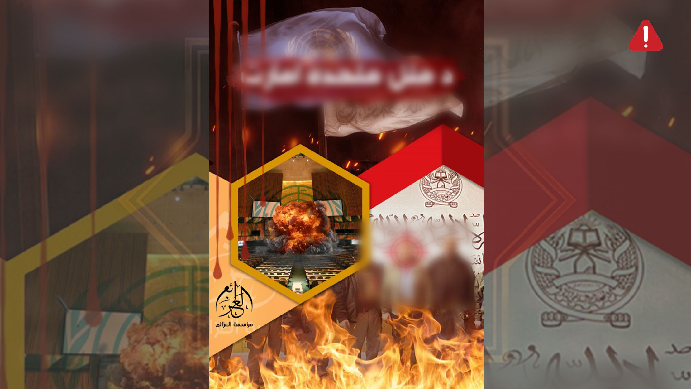 TKD MONITORING: New Book from ISKP Threatens UN and UNAMA...