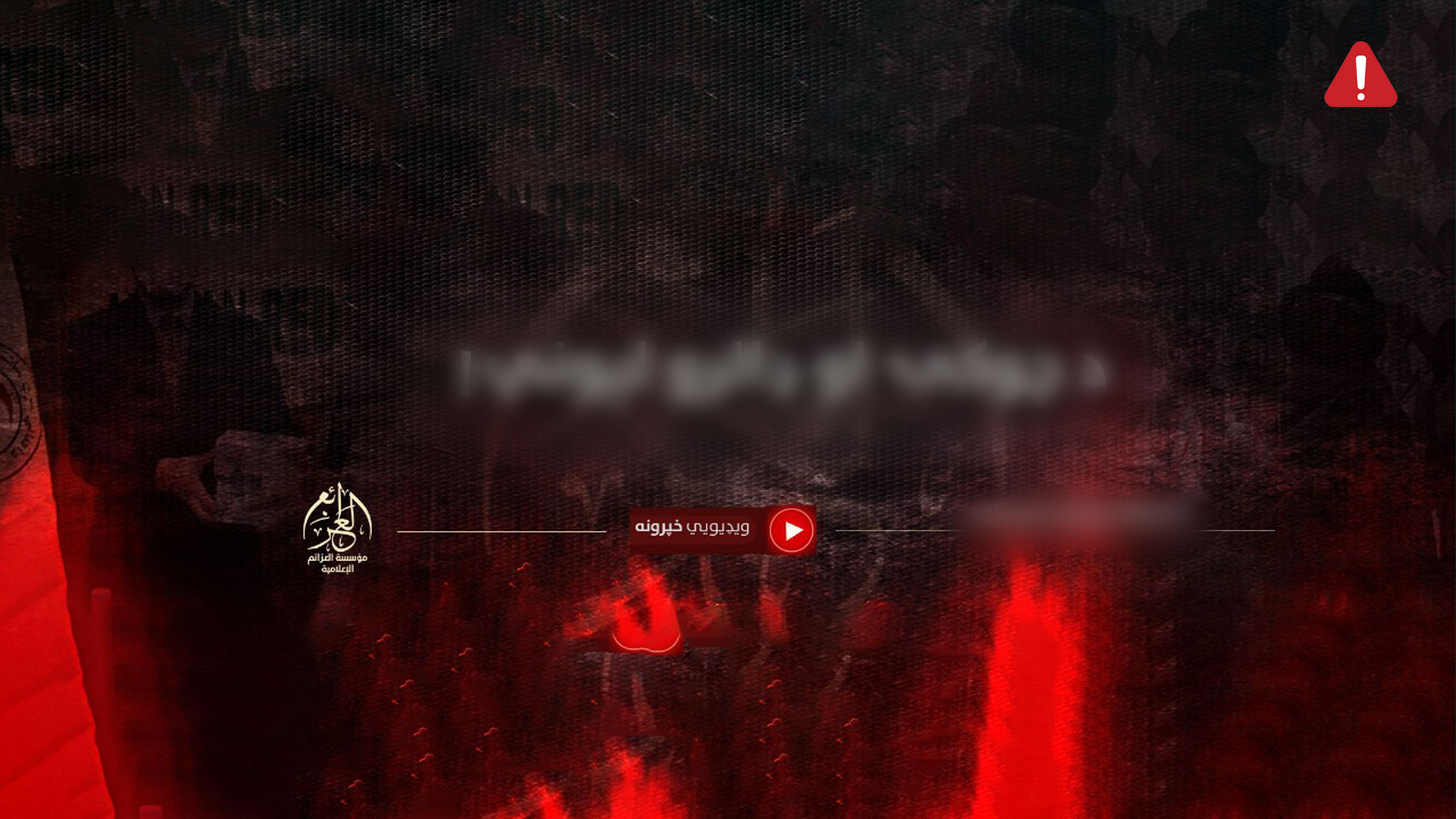 TKD MONITORING: New ISKP Video Discusses Policies of Afgh...