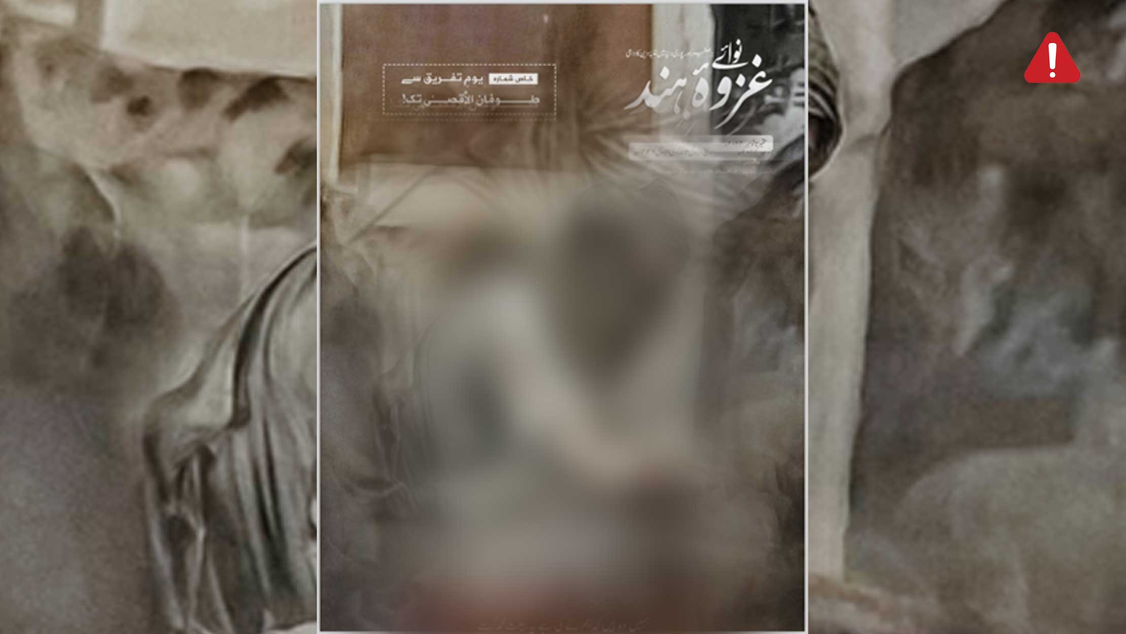TKD MONITORING: AQIS Magazine (Nawa-e-Ghazwa-e-Hind), Vol...