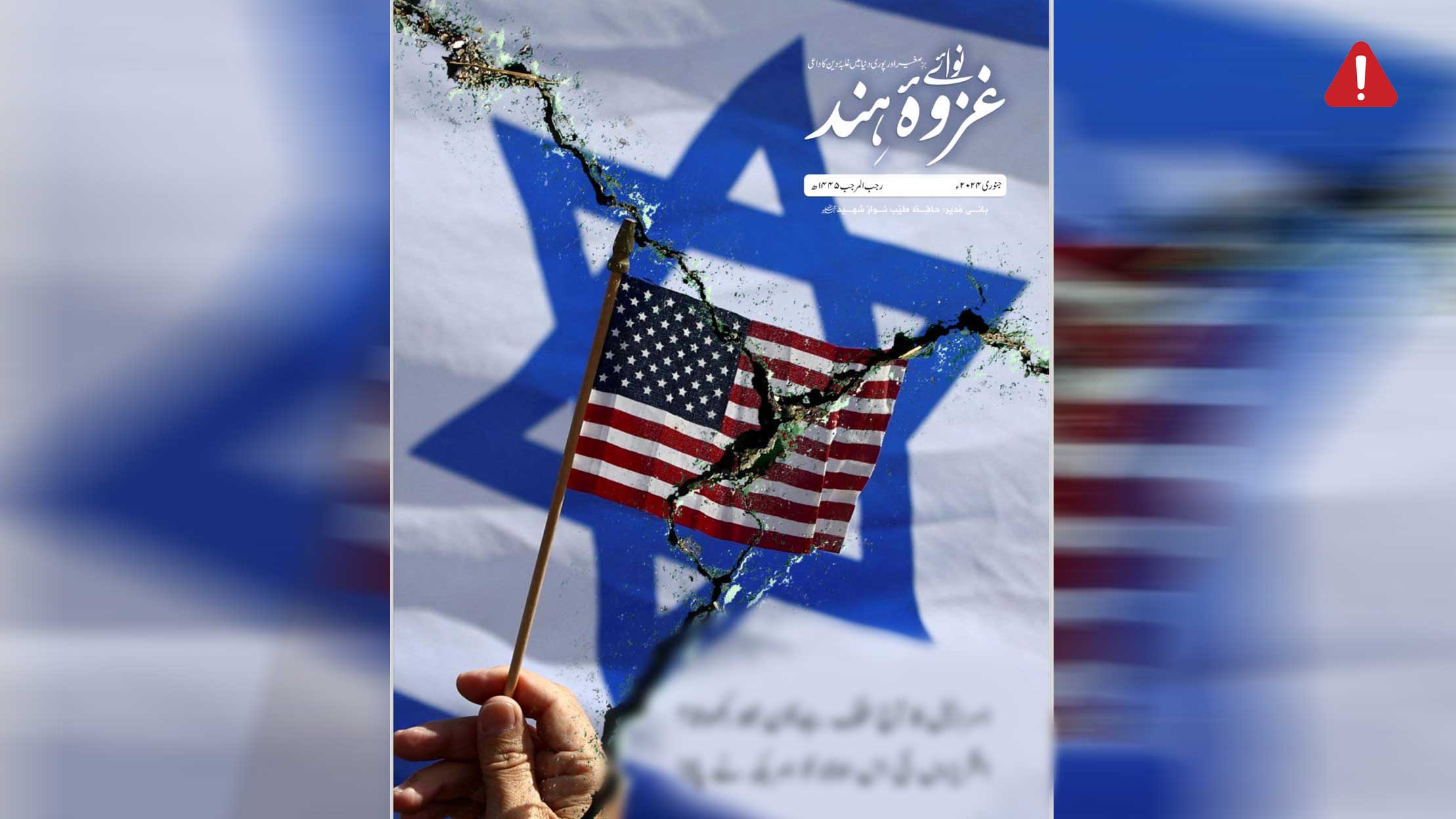 TKD MONITORING: AQIS Magazine (Nawa-e-Ghazwa-e-Hind), Vol...