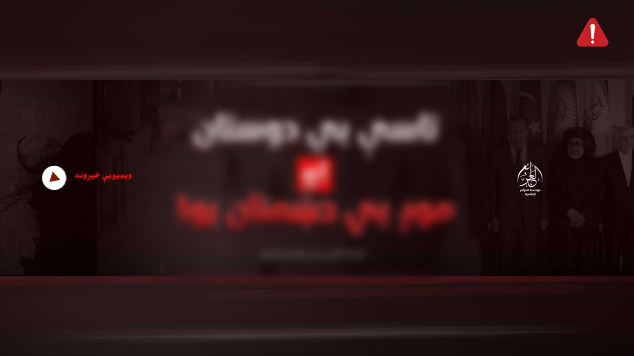 TKD MONITORING: New ISKP Video Criticises Taliban Relatio...