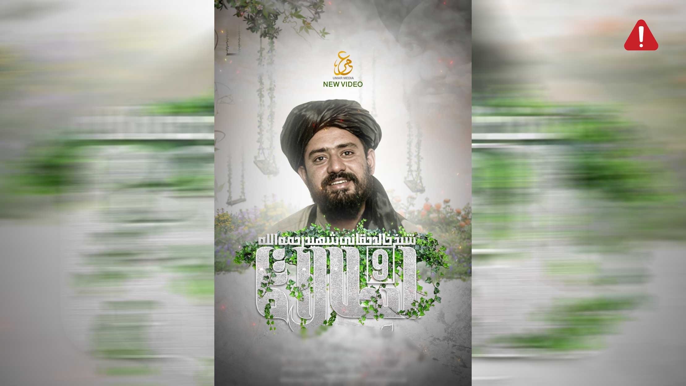 TKD MONITORING: New Video from TTP (Abtaal-e-Ummat), Epis...