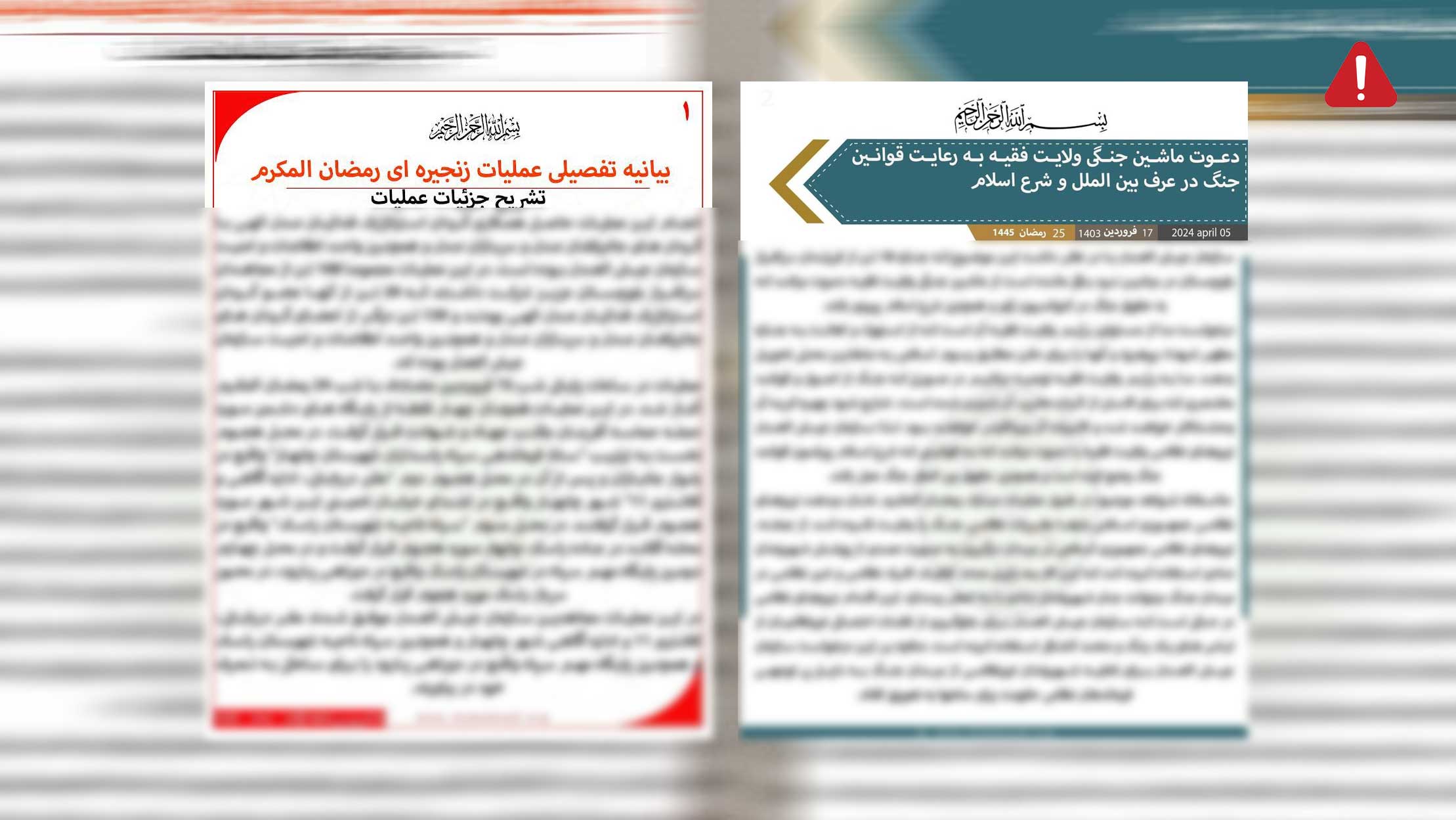 TKD MONITORING: Jaish ul Adl Releases Detailed Statements...