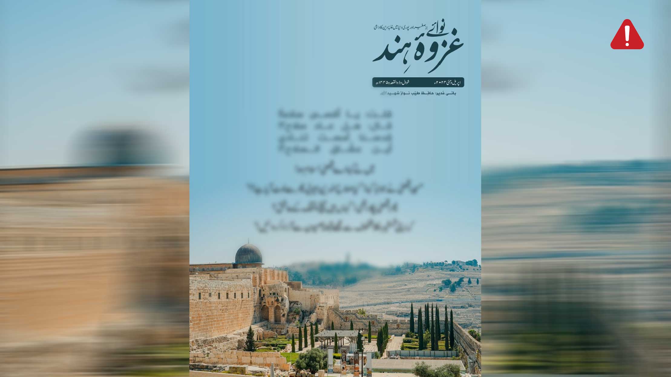 TKD MONITORING: AQIS Magazine (Nawa-e-Ghazwa-e-Hind), Vol...