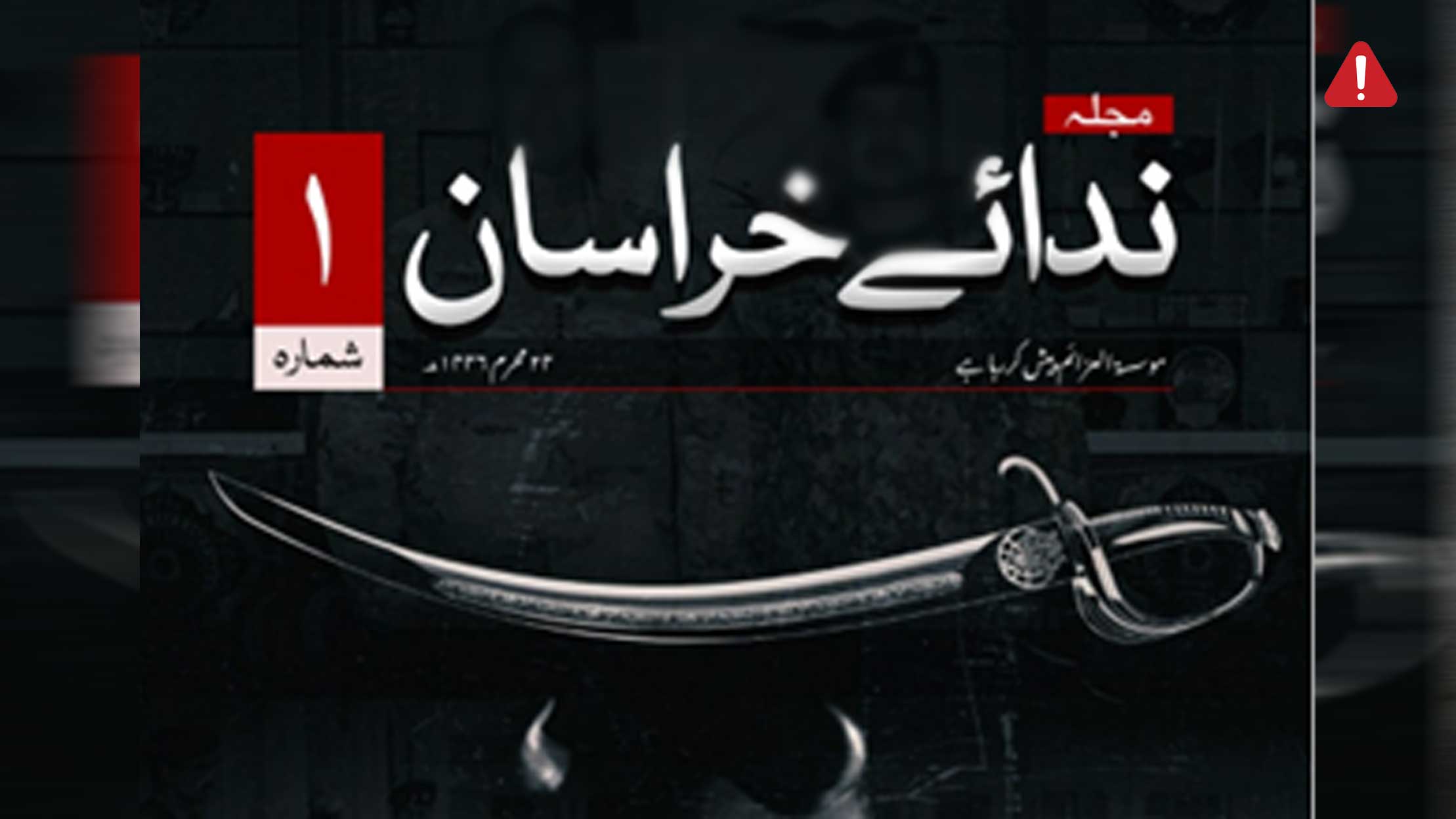 TKD MONITORING: ISKP Releases New Magazine Niday e Khorasan