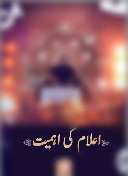 ISKP Released a Booklet on Significance of Media