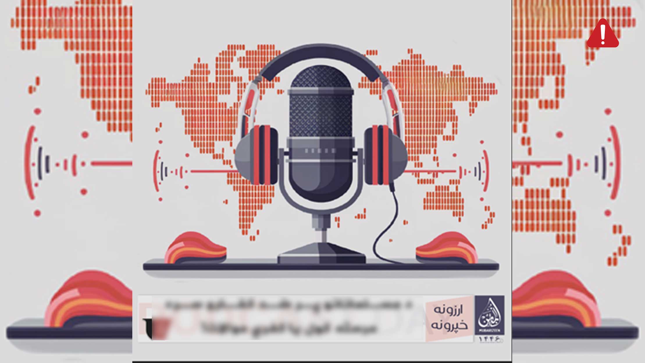 TKD MONITORING: ISKP Released an Audio Series