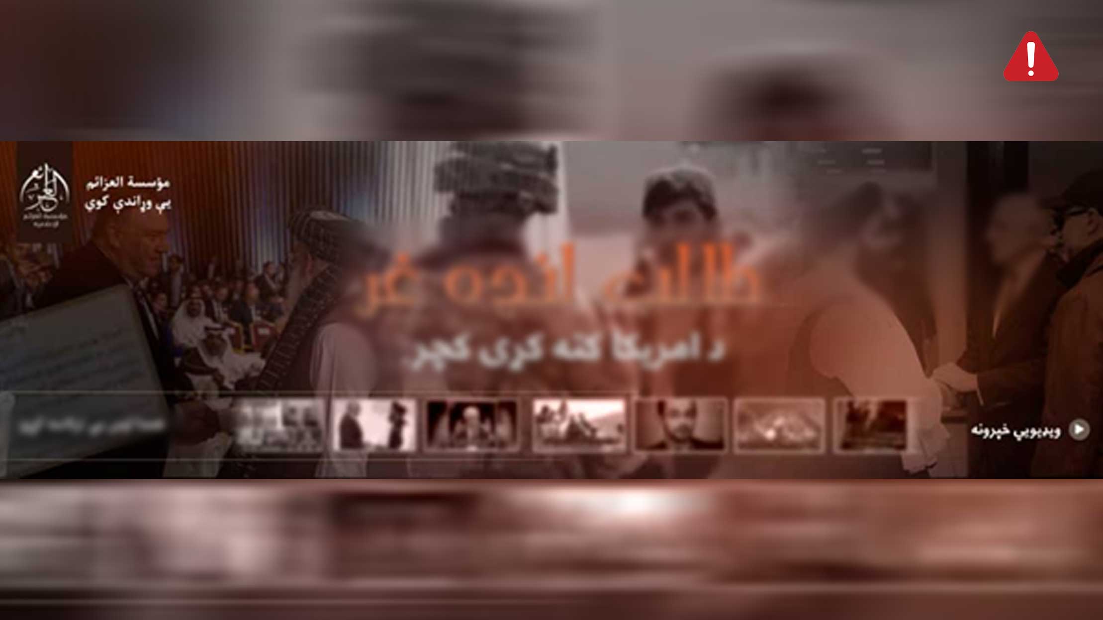 TKD MONITORING: ISKP's Al-Azaim Media Published a new vid...