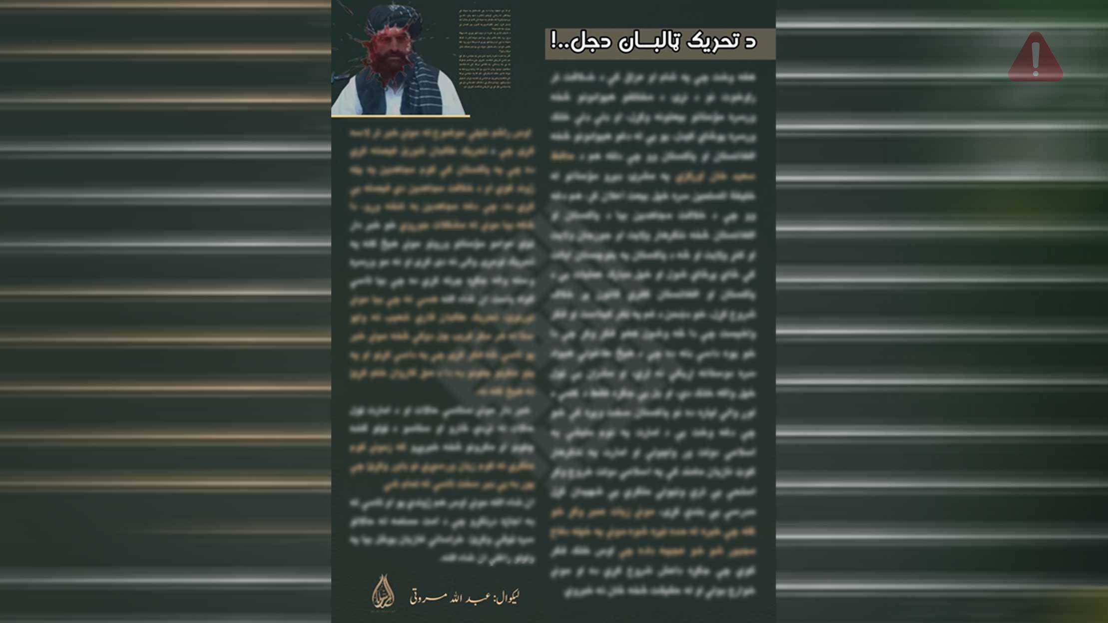 TKD MONITORING: Islamic State in Khorasan Province (ISKP)...