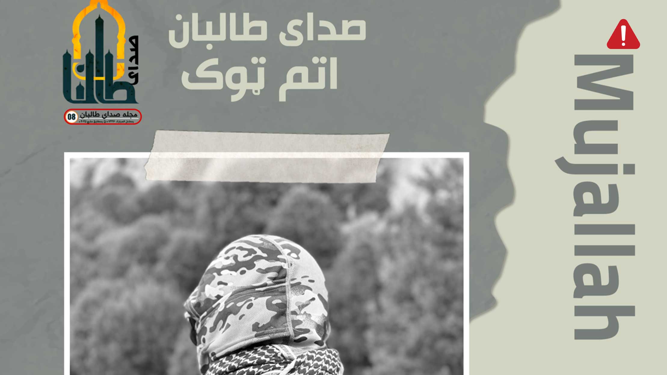 TKD MONITORING: TTP Magazine (Mujalla Sada e Taliban), Is...