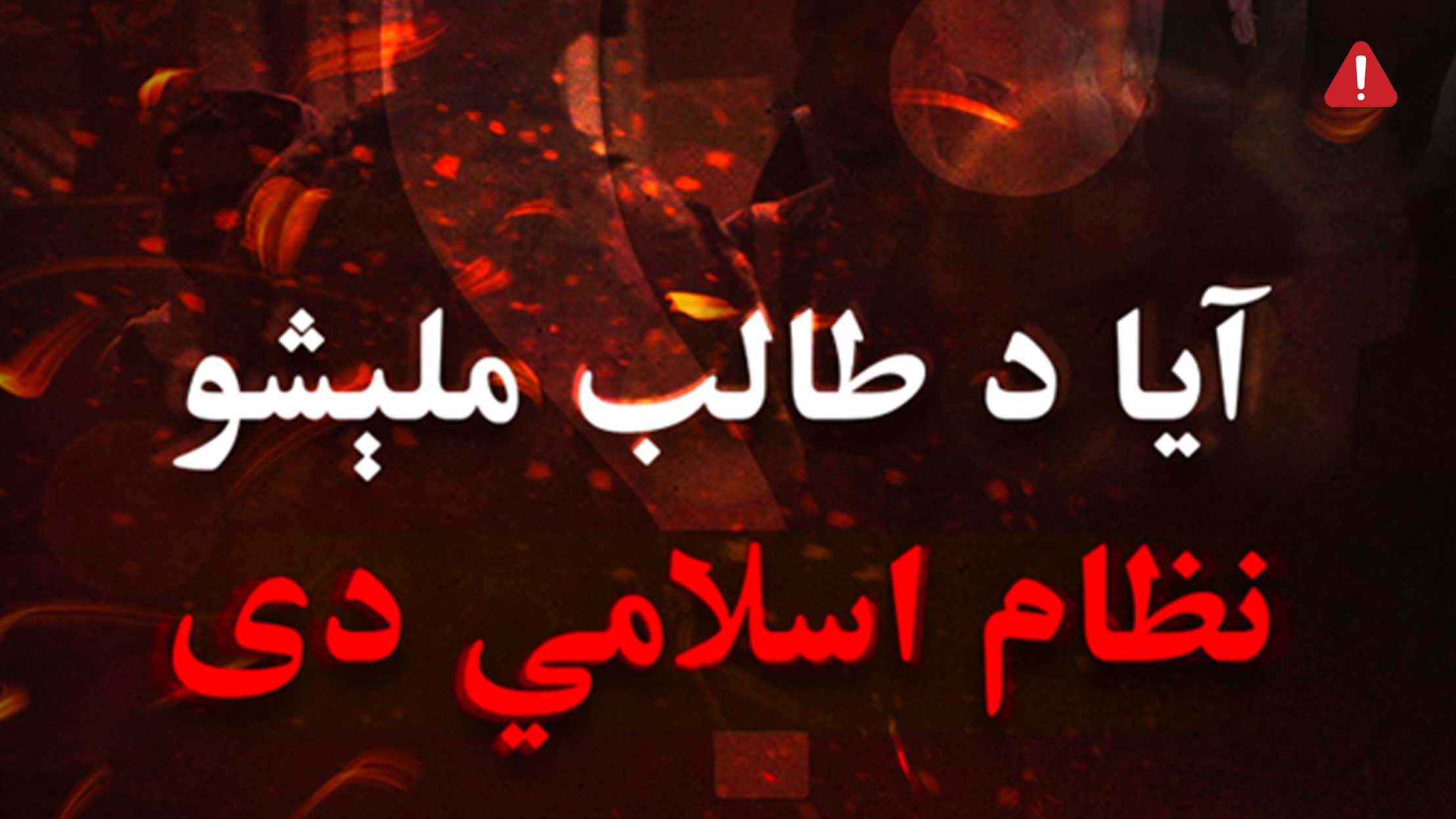 TKD MONITORING: ISKP booklet on either Taliban system is ...