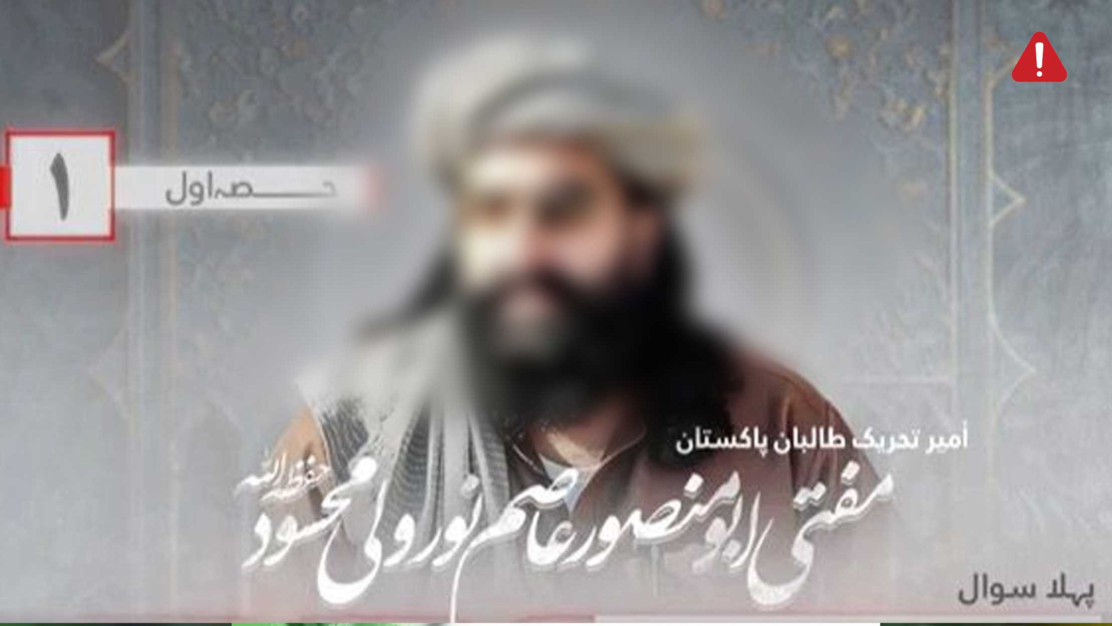 TKD MONITORINGS: TTP Emir Mufti Noor Wali Mehsud Audio In...