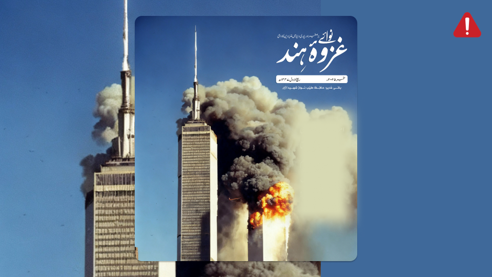 TKD MONITORING: AQIS Launches 160-Page Urdu Magazine Nawa...